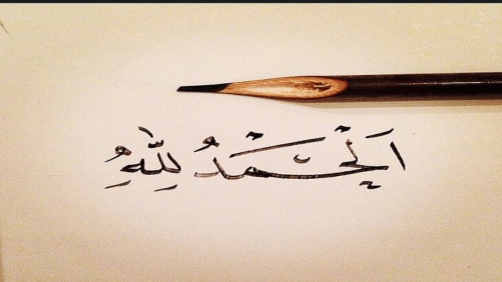 Tulisan Alhamdulillah menurut Bahasa Arab, Latin, & Artinya. Lengkap!